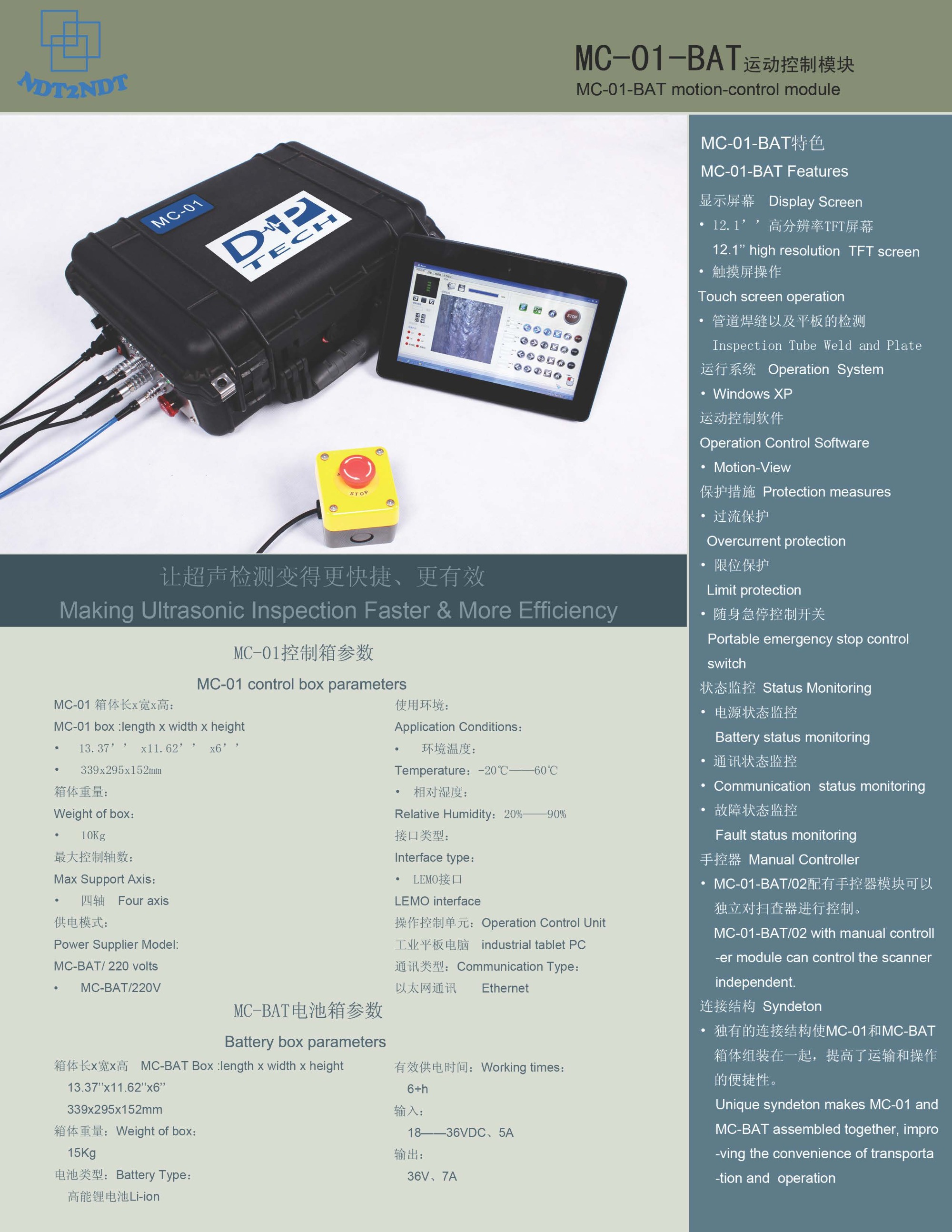 MS-08 Motorized Scanner
